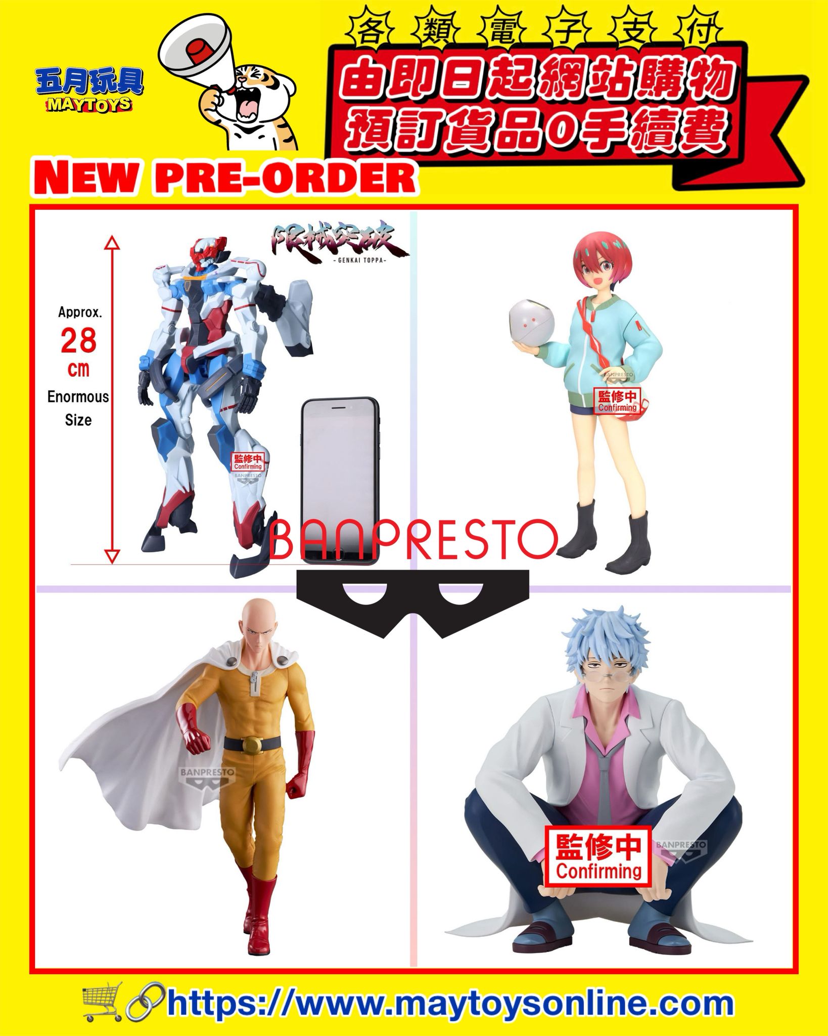 May Toys