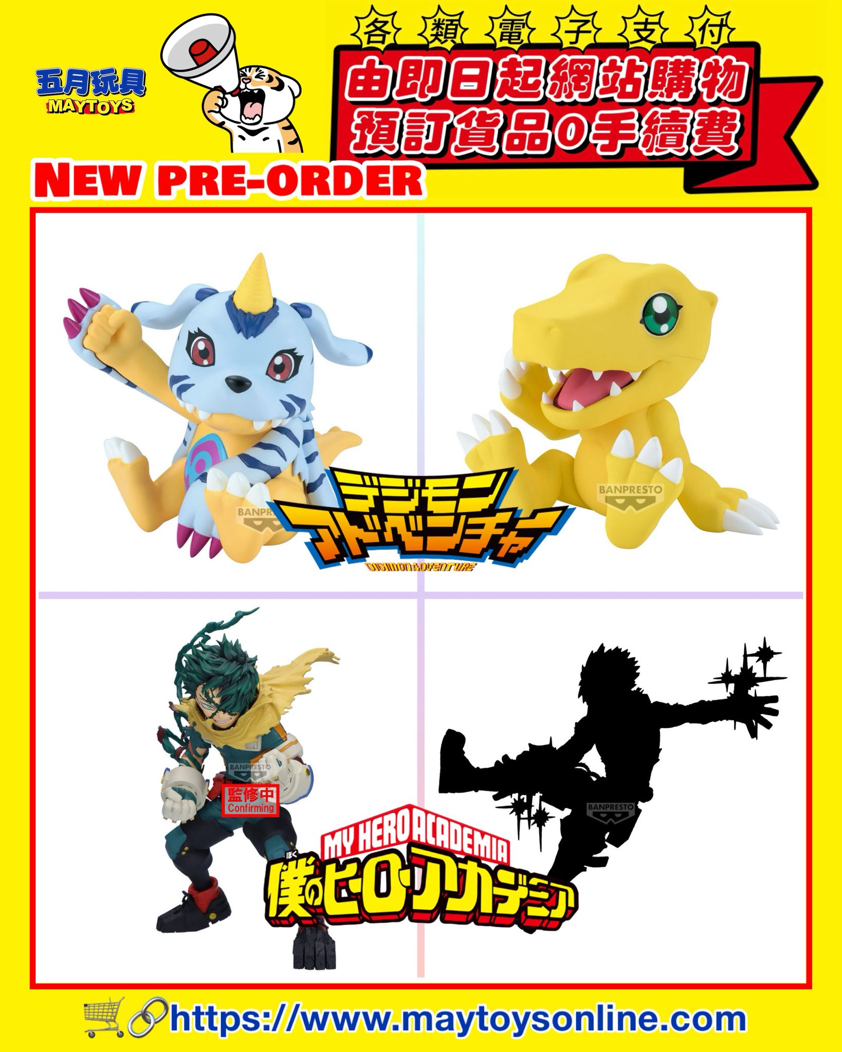 May Toys